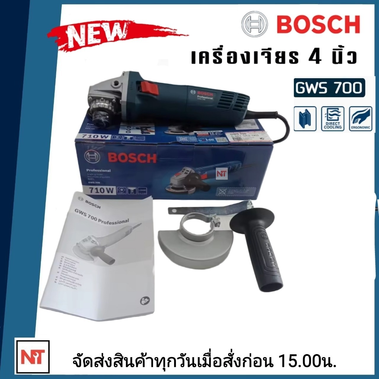 หินเจียร์ BOSCH GWS 700 รุ่นใหม่ (แทนรุ่น GWS 060) BOSCH แท้ 100 ...