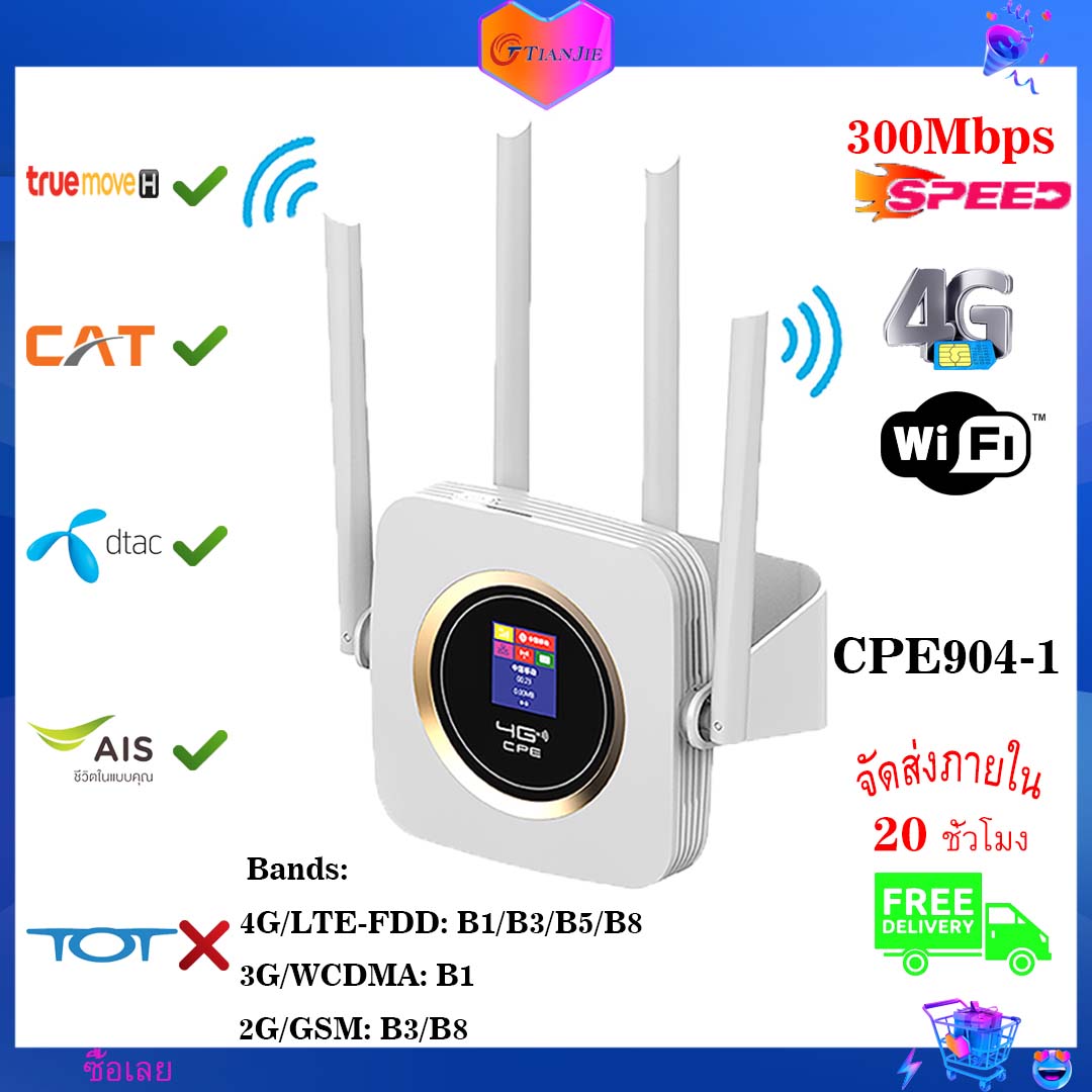 TianJie 4G Lte Router Sim CPE 4G Modem Mobile Hotspot Wireless Wifi ...