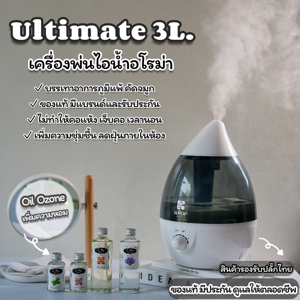 ของแท้️ดูแลตลอดชีพ️แถมน้ำหอม เครื่องพ่นไอน้ำอโรม่าขนาดใหญ่ 2400ml. เครื่องทำความชื้น เครื่องพ่น ...