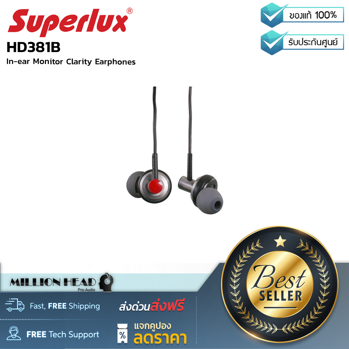 Superlux : HD381B by Millionhead (หูฟัง In Ear แบบ Dynamic ส่วมใส่สบาย ...