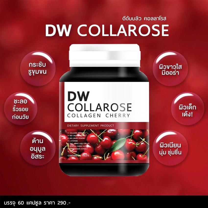 DW Collarose Collagen Cherry ผลิตภัณฑ์เสริมอาหาร ดีดับบลิว คอลลาโรส บำรุงผิว ข่าวกระจ่างใส เนียน ...