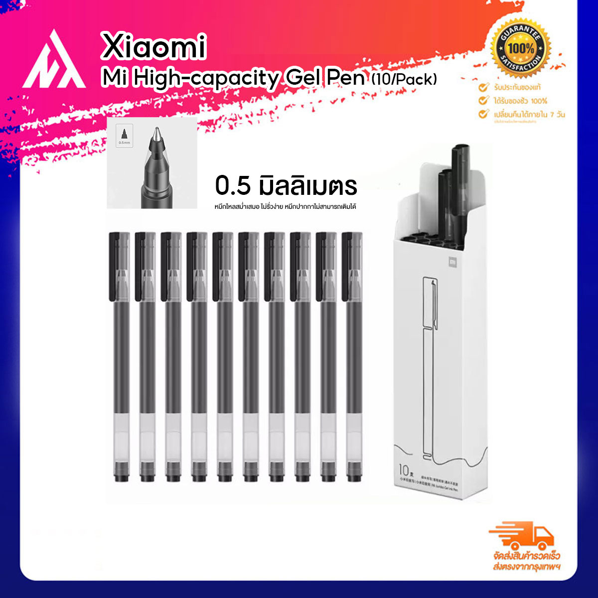 Mi High-capacity Gel Pen (10/Pack) ปากกาเสี่ยวมี่ 1 แพ็ค มี 10 ชิ้น ...