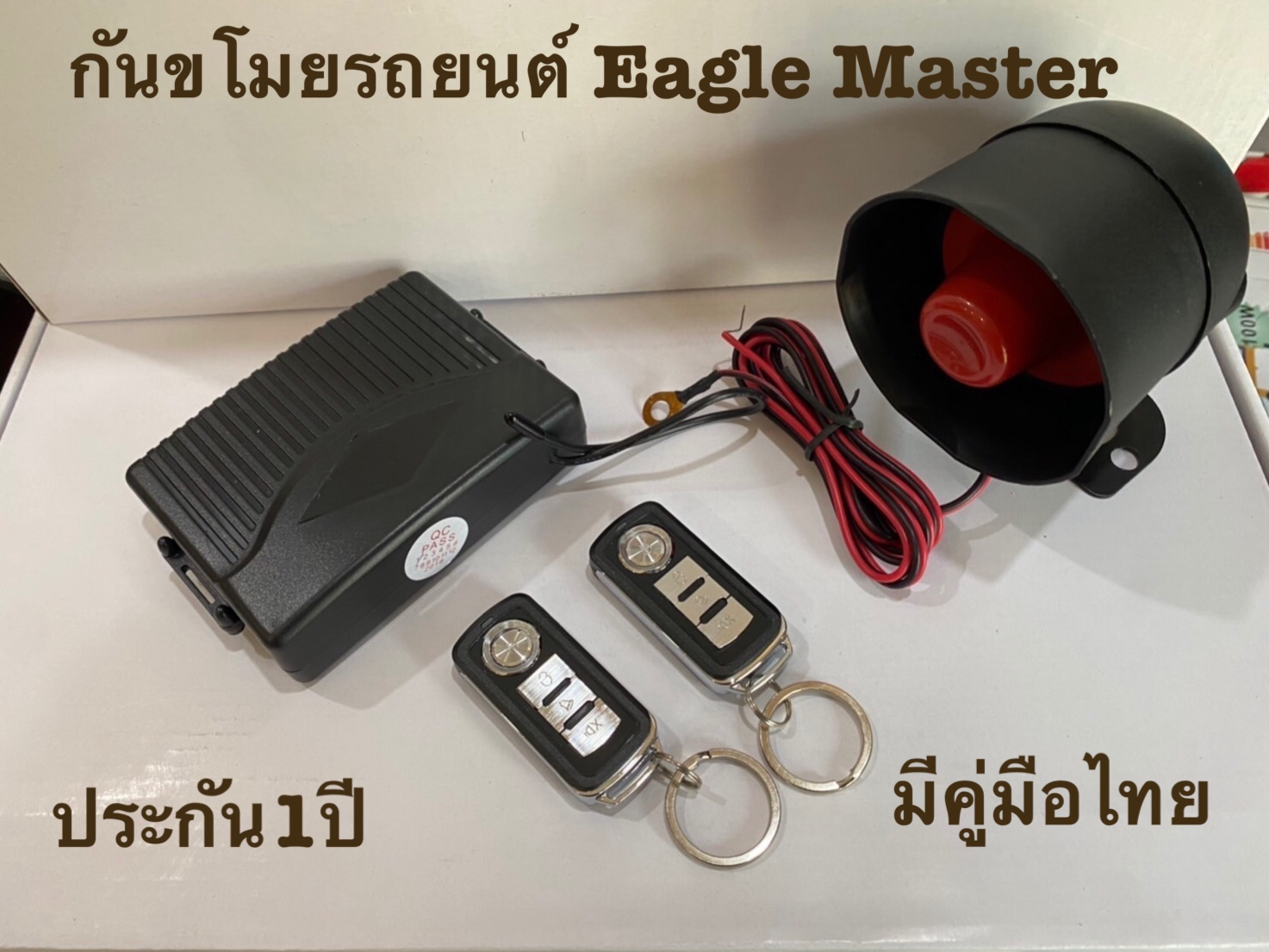 Eagle Master รีโมทกันขโมยรถยนต์ กันขโมยรถติดรถยนต์ รุ่น KD900/KD100 สี ...