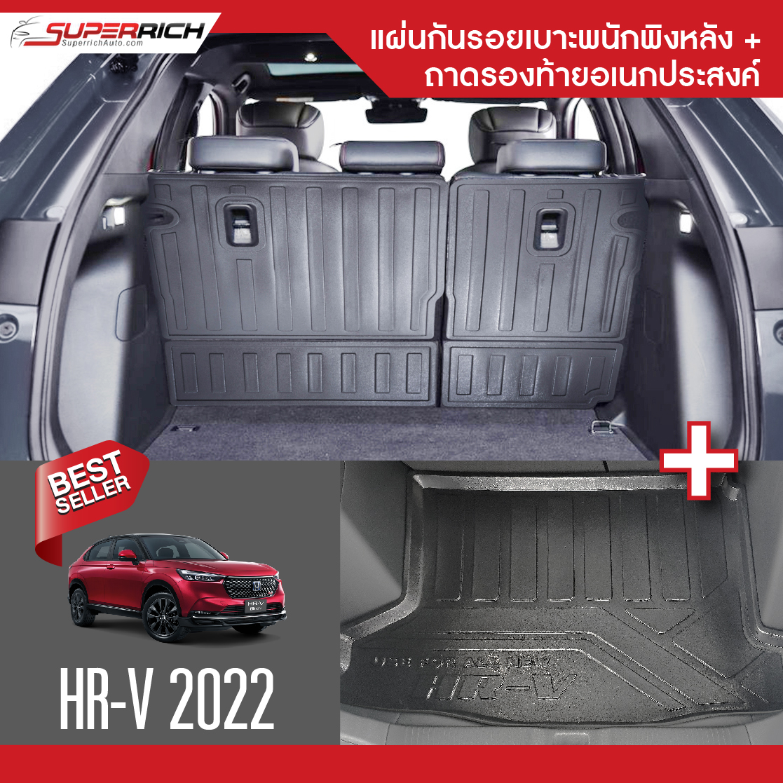 Honda HR-V 2022 up HRV แผ่นกันรอยเบาะ ทรงศูนย์ พนักพิงหลัง+ถาดท้ายอเนก ...