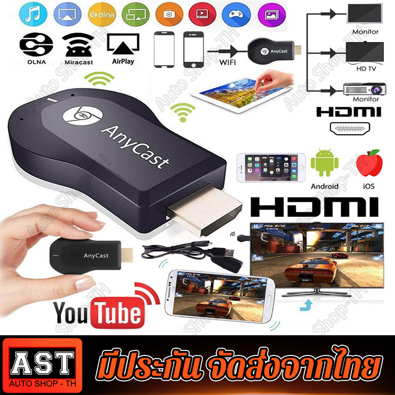 Anycast M9 Plus รุ่นใหม่ล่าสุด 2023 HDMI WIFI Display อุปกรณ์เชื่อมต่อมือถือเข้าทีวีแบบไร้สาย ...