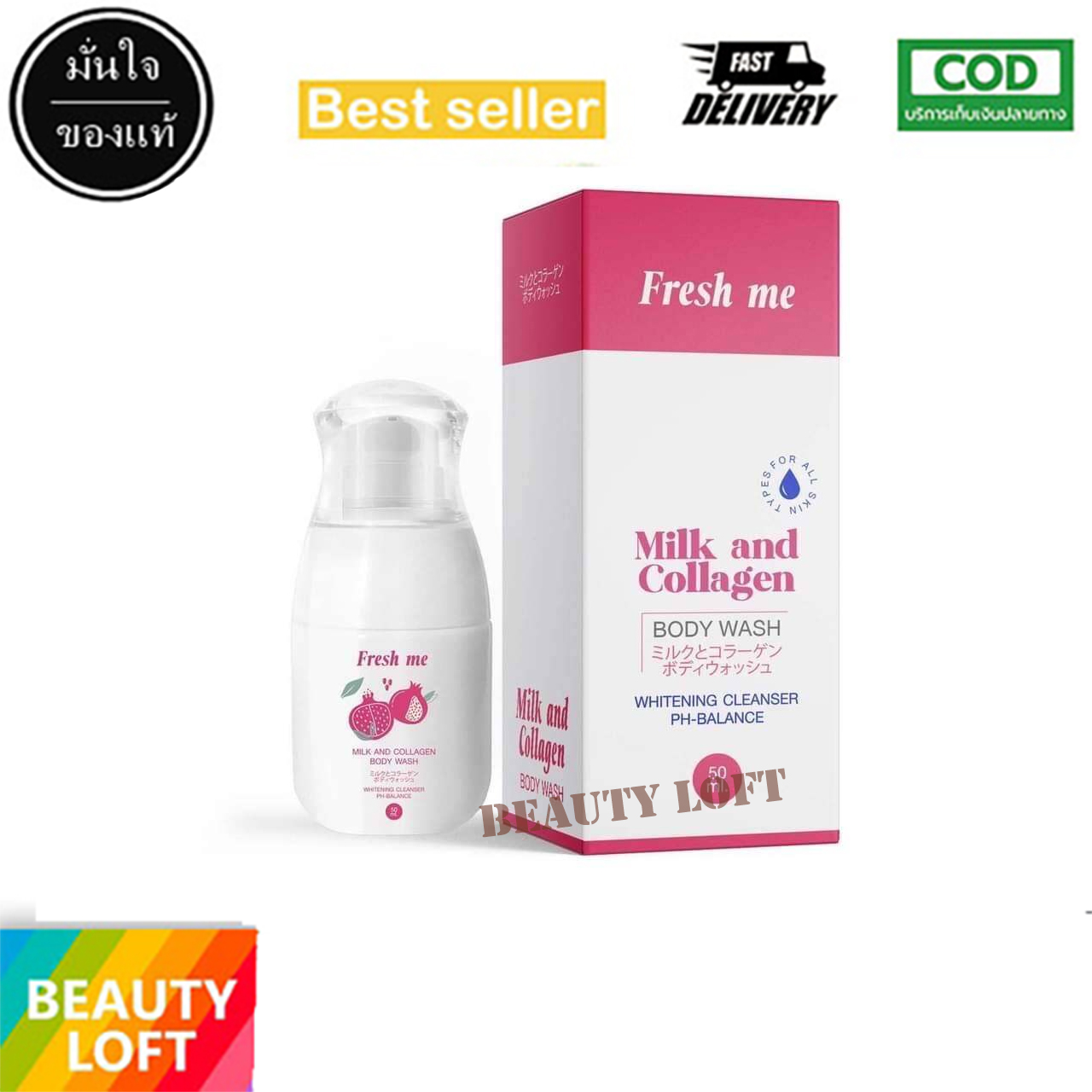 พร้อมส่ง🛒 Fresh me เฟรชมี สูตรผสมคอลลาเจน อ่อนโยนต่อจุดซ่อนเร้น ลดกลิ่น ...