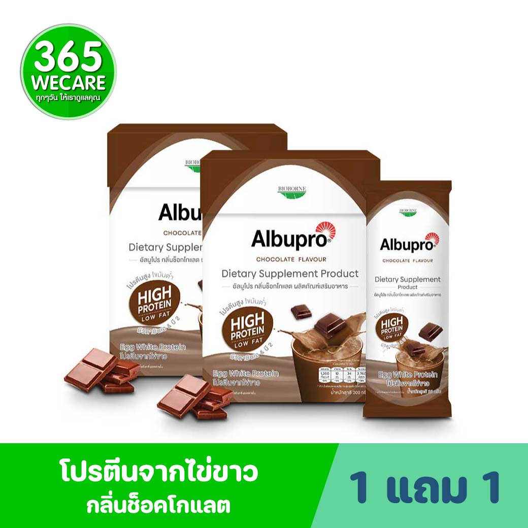 1แถม1 Albupro Chocolate Flavour 300g. โปรตีนจากไข่ขาว 365wecare ...