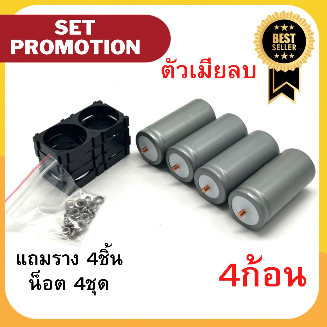 ถูกสุดๆ ตัวเมียลบ แบตเตอรี่32650 (ชุดSet 46810121620ก้อน) พร้อมตัวยึด 2 ...