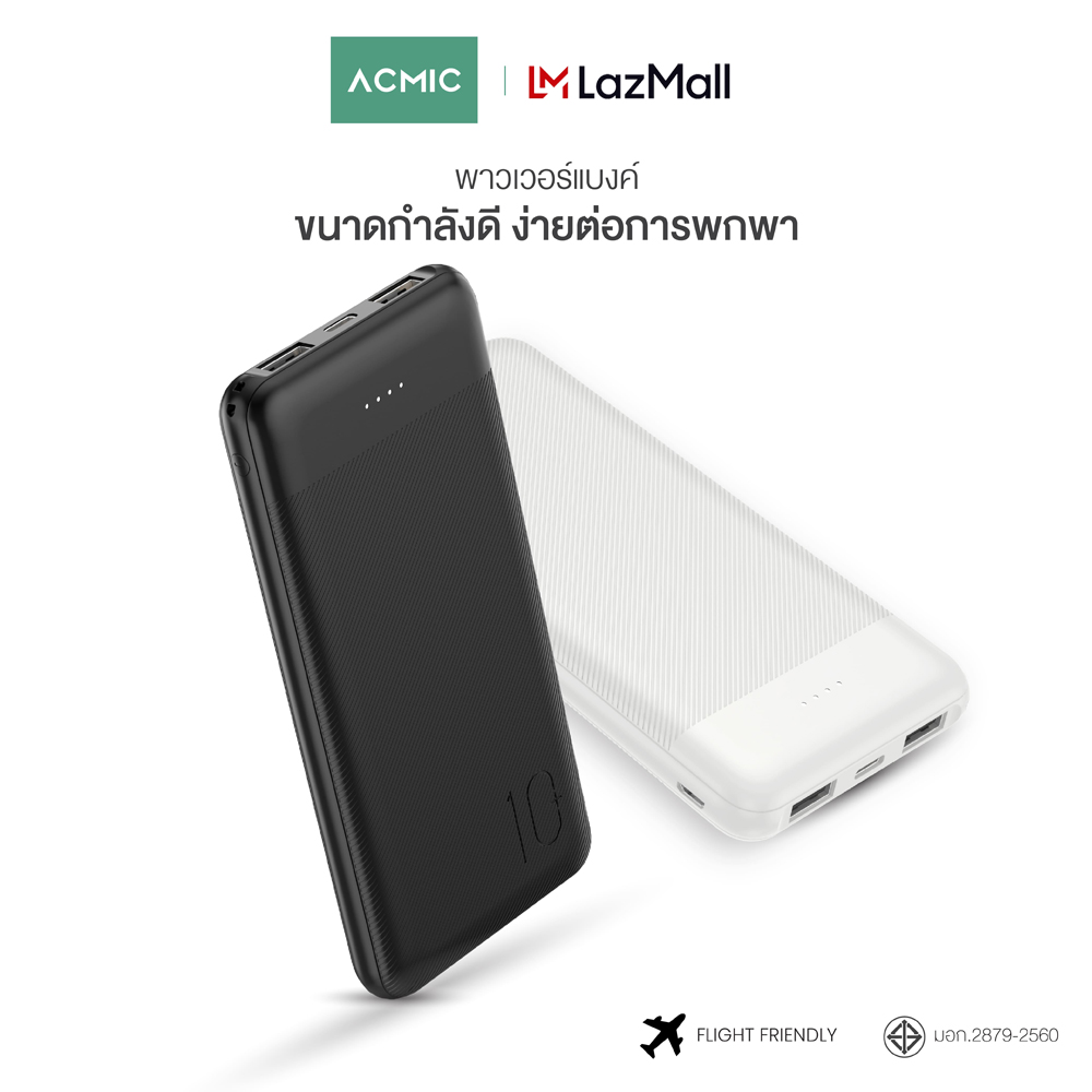 ACMIC A11 Powerbank 10000mAh พาวเวอร์แบงค์ดีไซน์ลายเคฟล่า ของแท้ 100% ...
