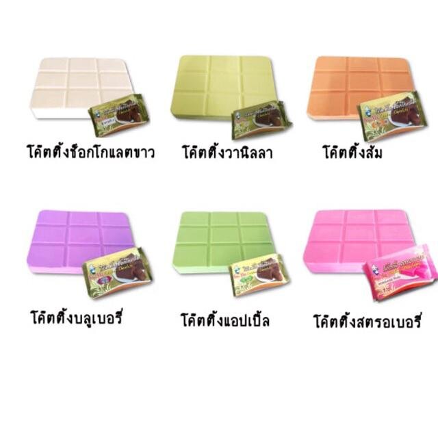 โค๊ตติ้งตรายูยีYou yee (Coating chocolate) - Sweet Relax - ThaiPick