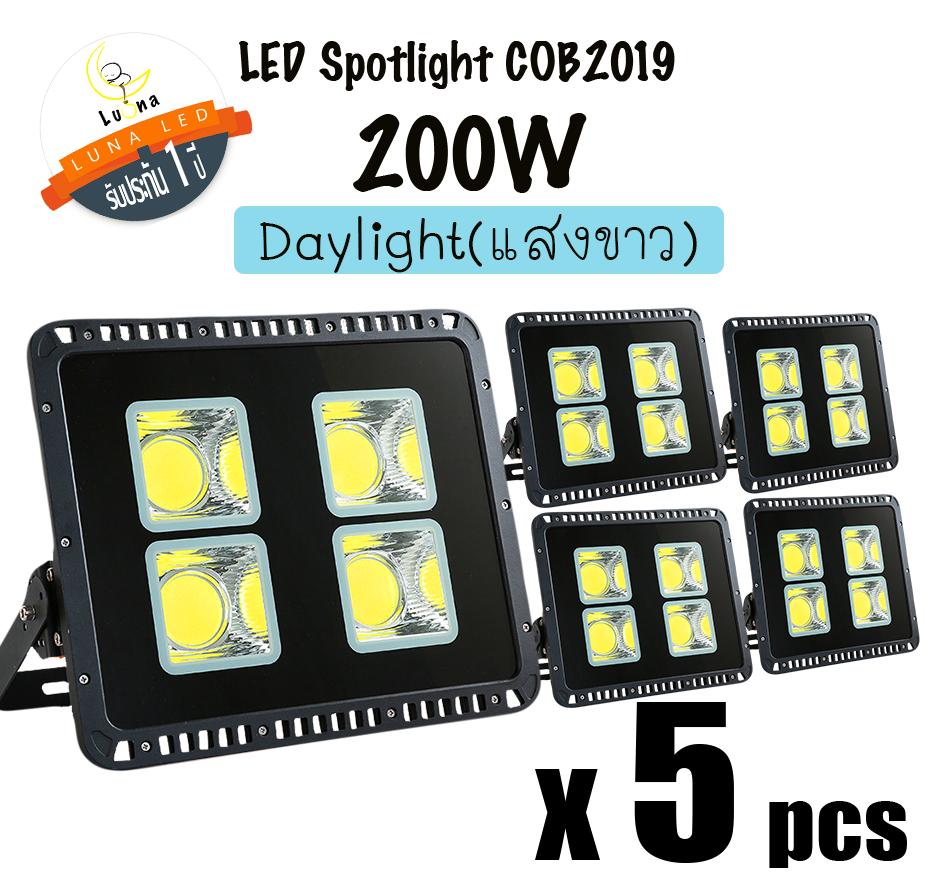 LED Spotlight Flood Light โคมไฟแอลอีดีสปอตไลท์ Spot Light 200W รุ่นCOB ...