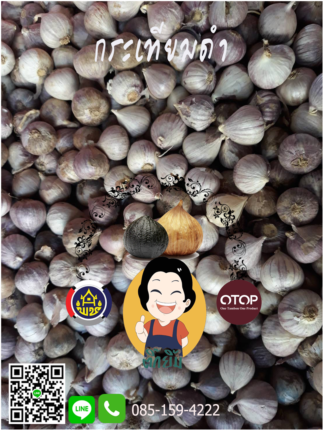 Black Garlic Natural 100% Buy 250 Gram Get 70 Gram Free ...
