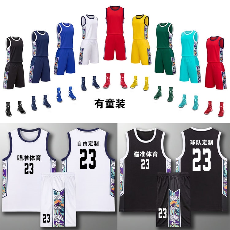 New style American basketball uniforms student game training team ...