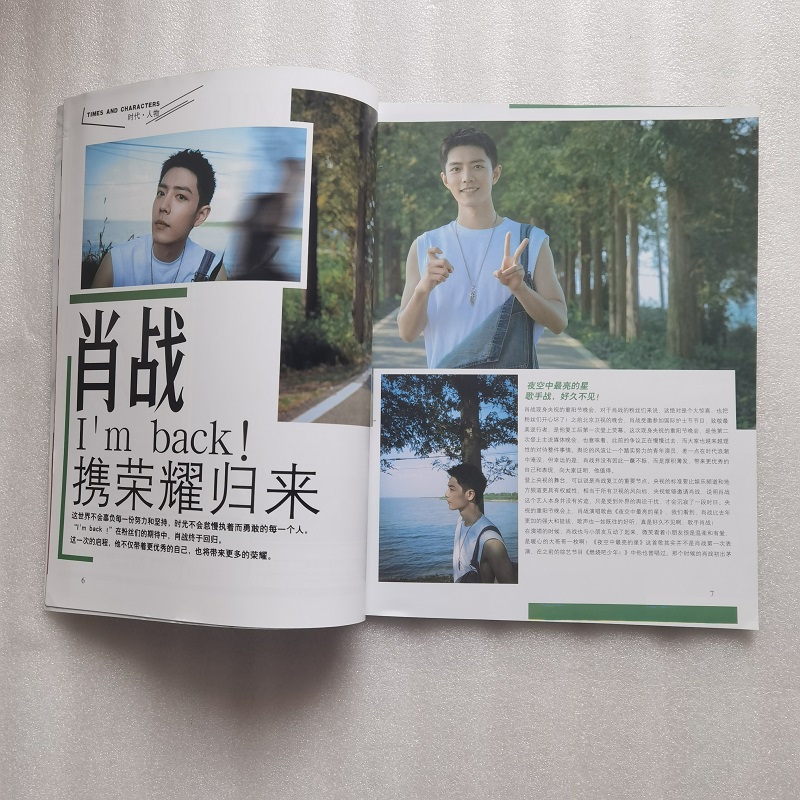 Xiao Zhan SKY Times film magazine Painting Album Book The Untamed ...