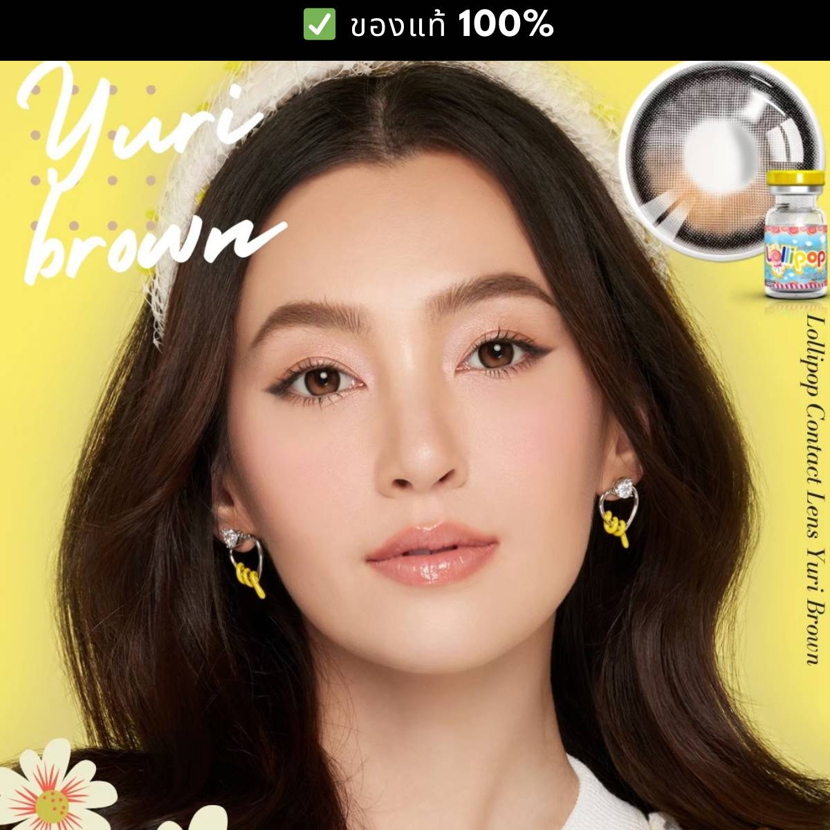 Yuri คอนแทคเลนส์ Lollipop รุ่นนี้มี2สี brown และ choco ค่ะ | Lazada.co.th