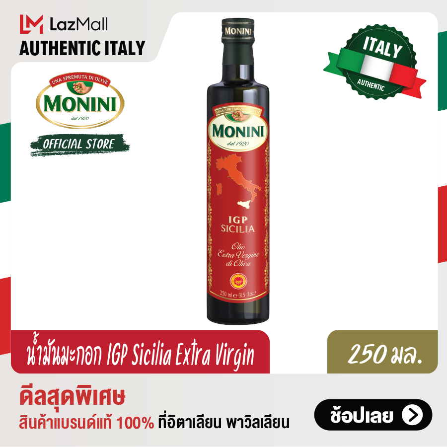 ส่งฟรี ทริเวลลิ ทาร์ตูฟี น้ำมันเห็ดทรัฟเฟิลขาว 250 มล - Trivelli ...