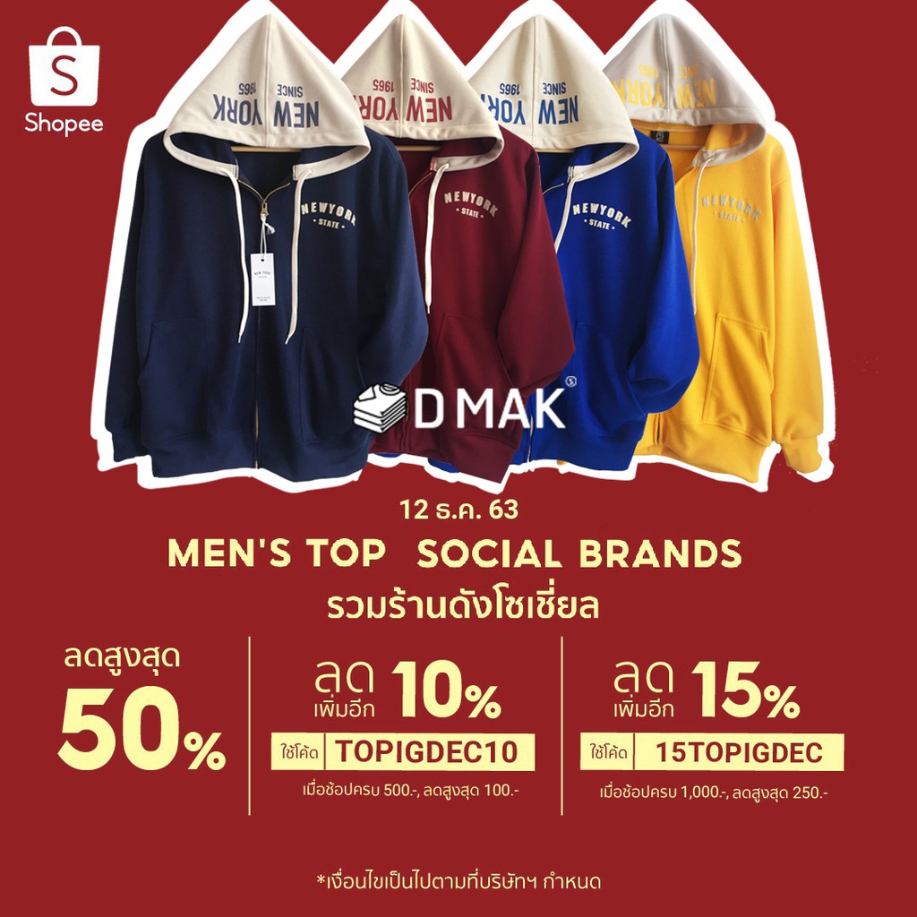 เสื้อ New York ของแท้ ซิปเหล็ก สกรีนนูน - D-MAK STORE - ThaiPick