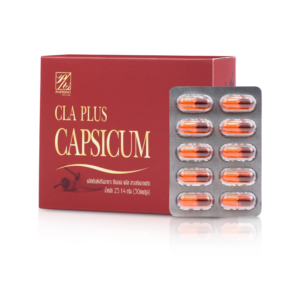 CLA plus capsicum ผลิตภัณฑ์เสริมอาหาร CLA plus capsicum สารสกัดจากพริก ...