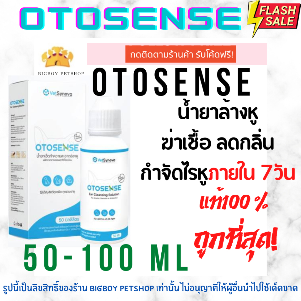 Otosense น้ำยาเช็ดทำความสะอาดช่องหู กำจัดไรในหู ฆ่าเชื่อแบคทีเรีย รา ...