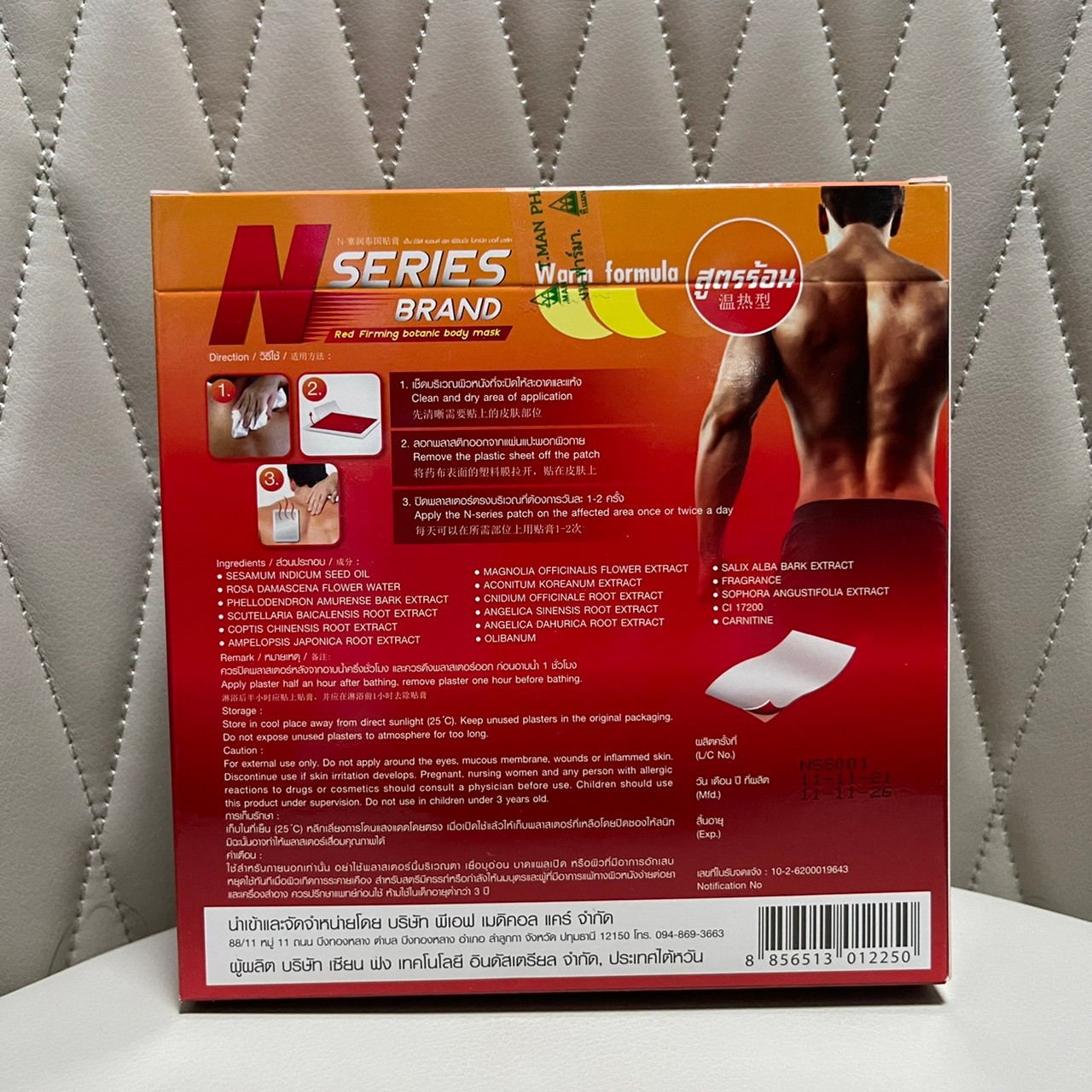 ยกกล่อง N Series Brand Warm( Nox Patch Plaster ) แผ่นแปะใหญ่ (11.5x7cm ...