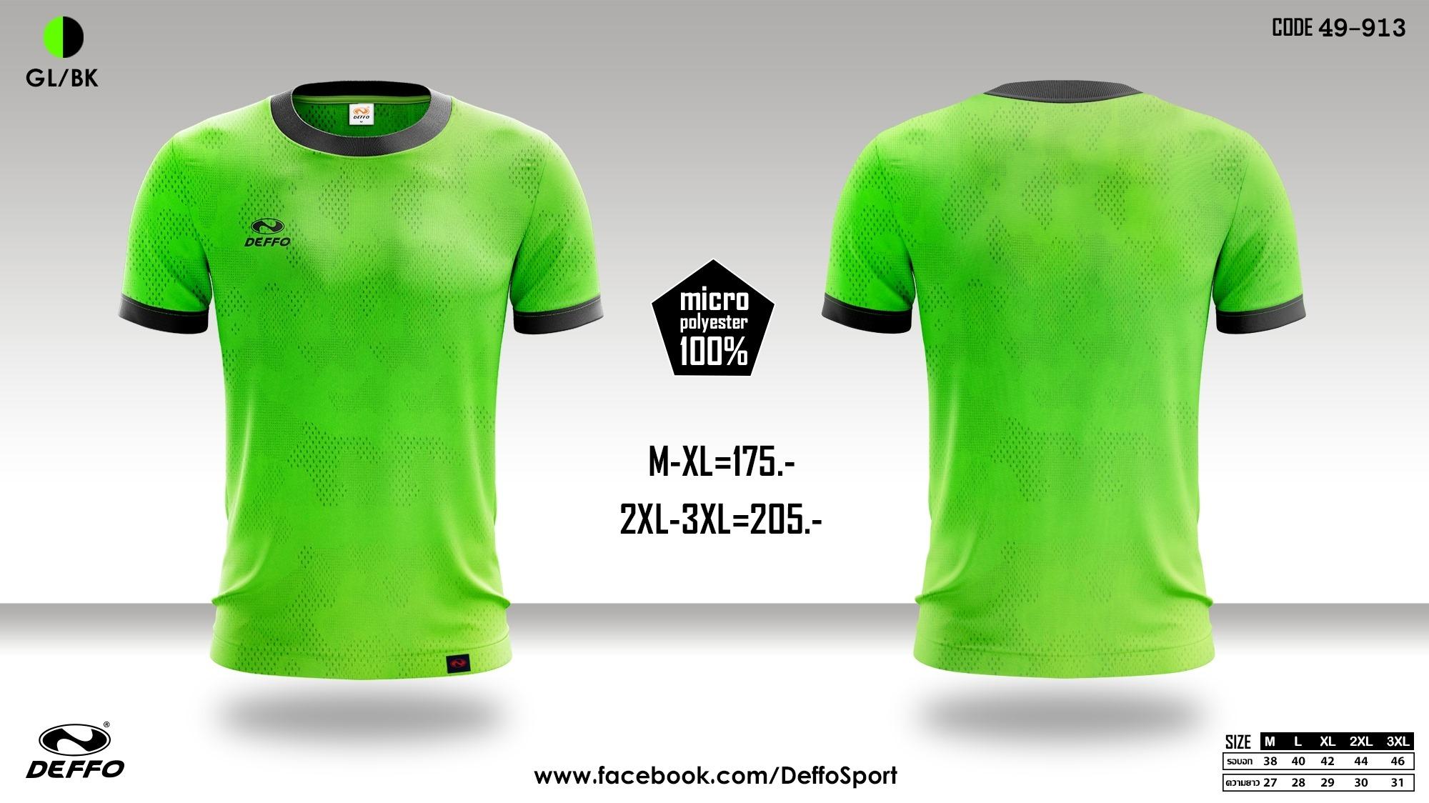 DEFFO เสื้อแข่งสโมสรฟุตบอลเชียงราย ซิตี้ ฤดูกาล 2020 ชุดเหย้า " เกรดนัก ...