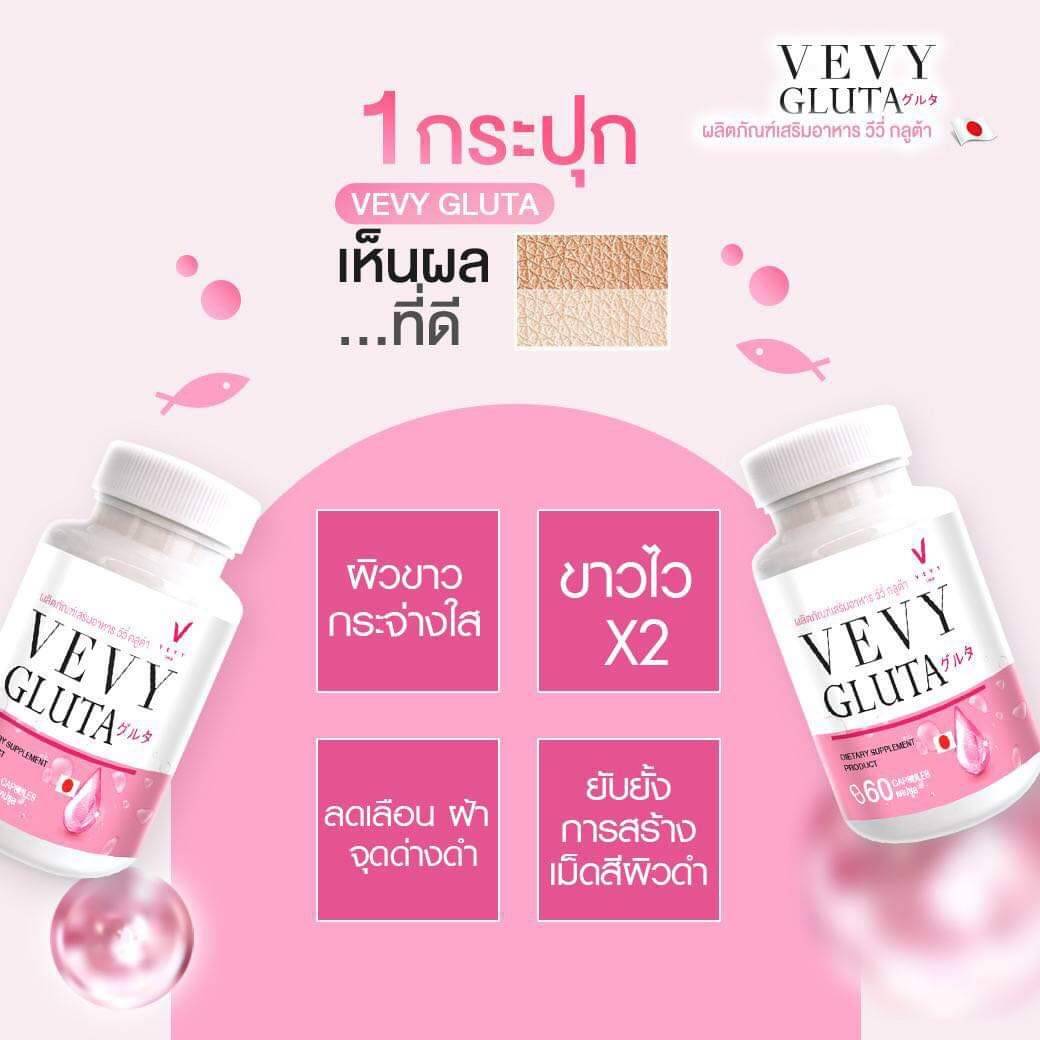 วีวี่กลูต้า VEVY GLUTA กลูต้าผิวขาว เร่งขาว ของแท้????% - Venus_Shop ...