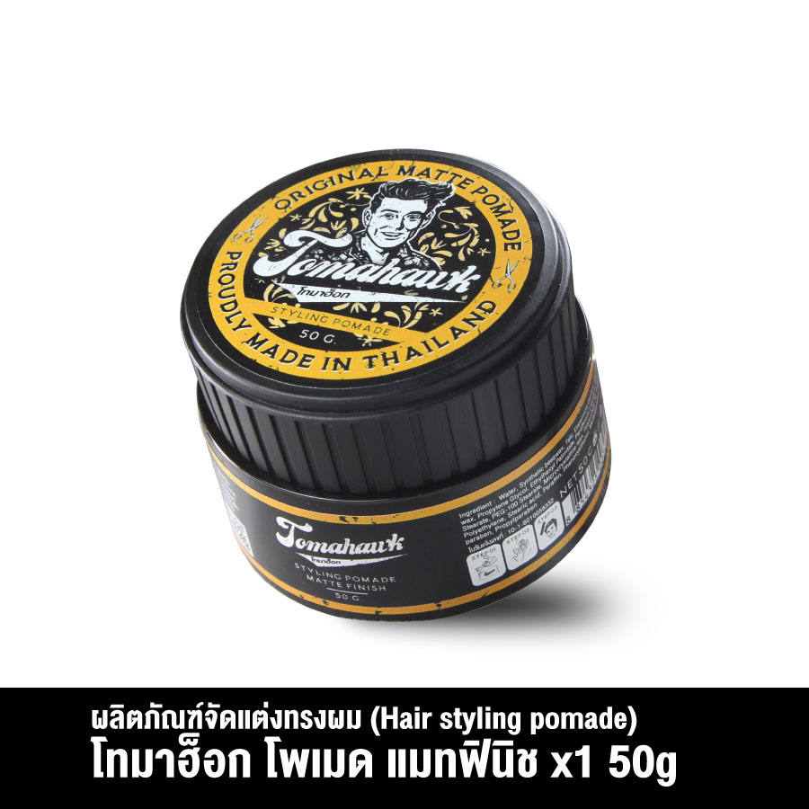 New! Tomahawk's pomade matte finish (โทมาฮ็อกโพเมดสูตรแมทฟินิช) 50g. | Lazada.co.th