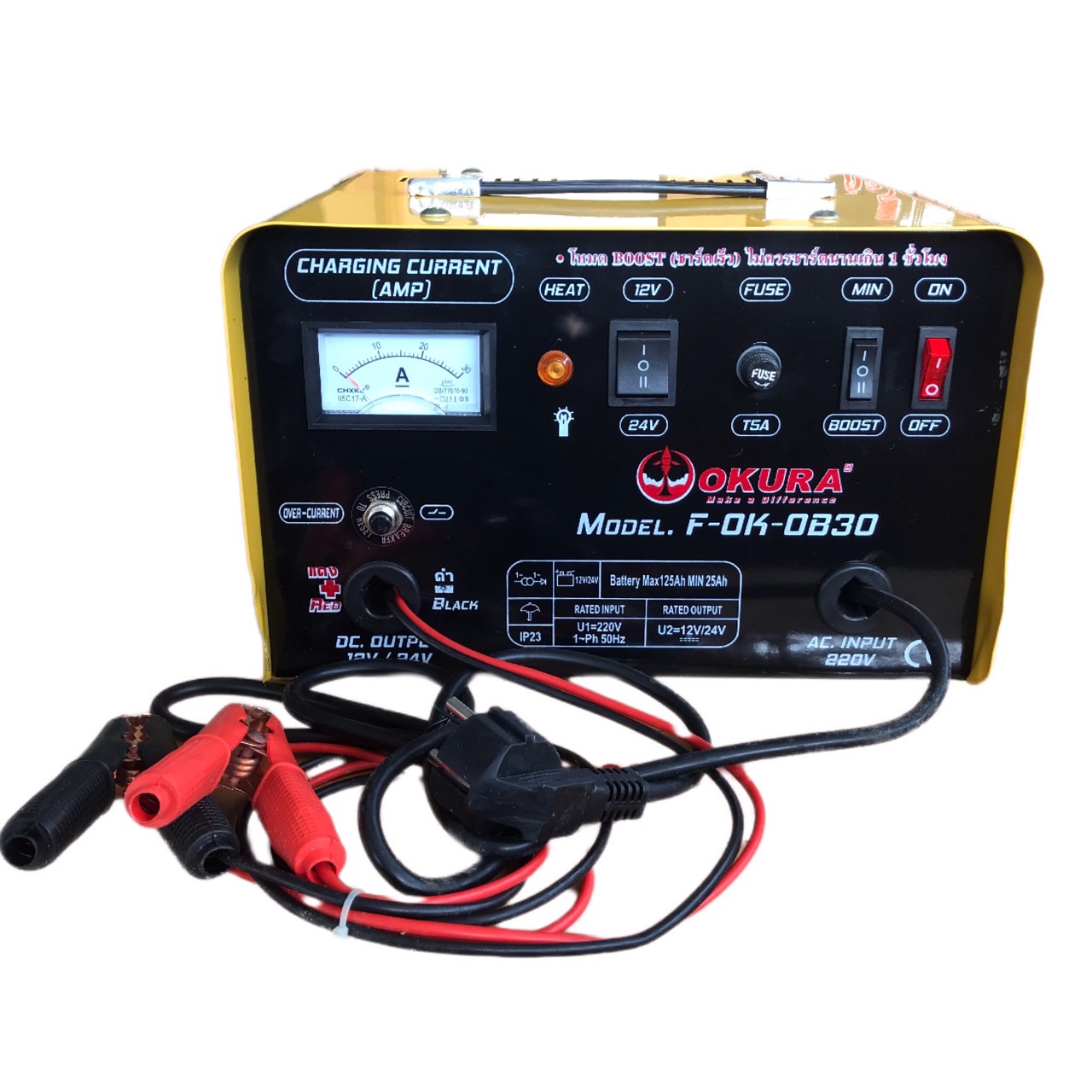 OKURA เครื่องชาร์จแบตเตอรี่ รุ่น OB-30 | Lazada.co.th