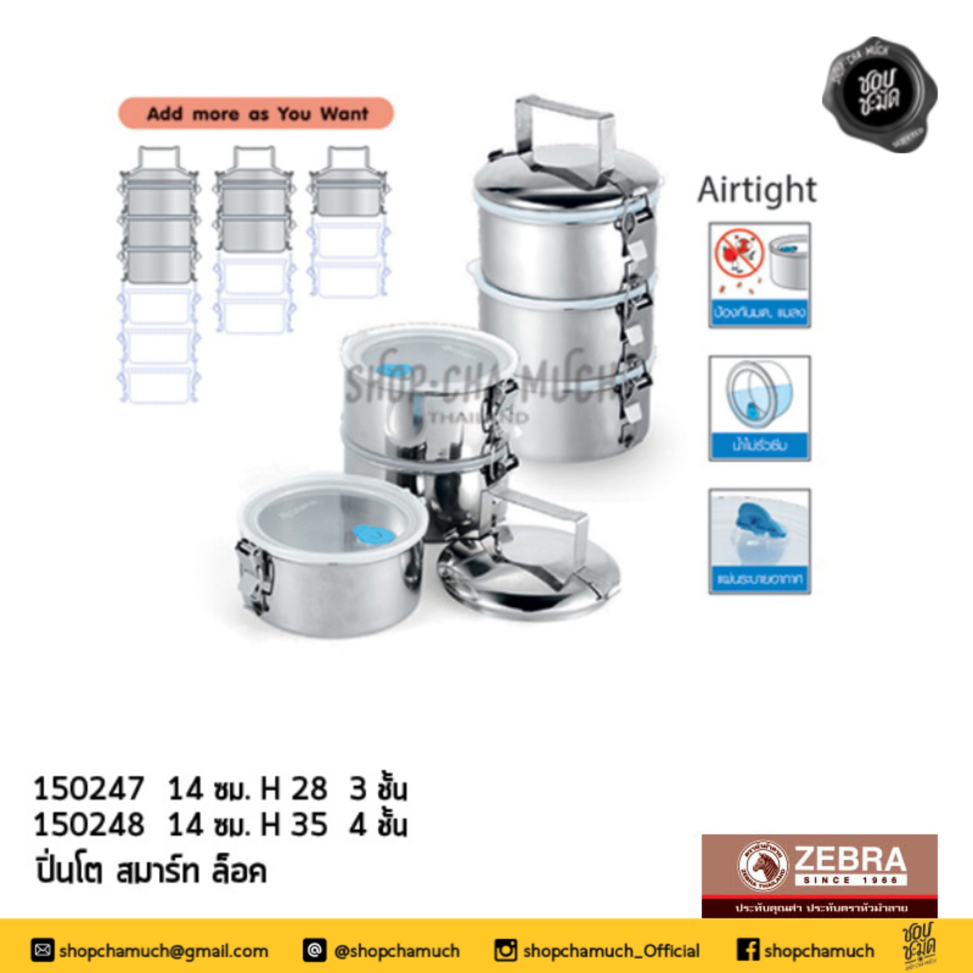 ปิ่นโต Smart Lock 14 ซม. 3 ชั้น 14x28 ซม. ความจุต่อชั้น 900 ซีซี สเตนเล ...