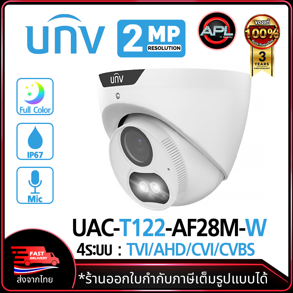 Uniview กล้องวงจรปิด รุ่น UAC-T122-AF28M-W ความละเอียด 2MP กล้อง 4ระบบ ...