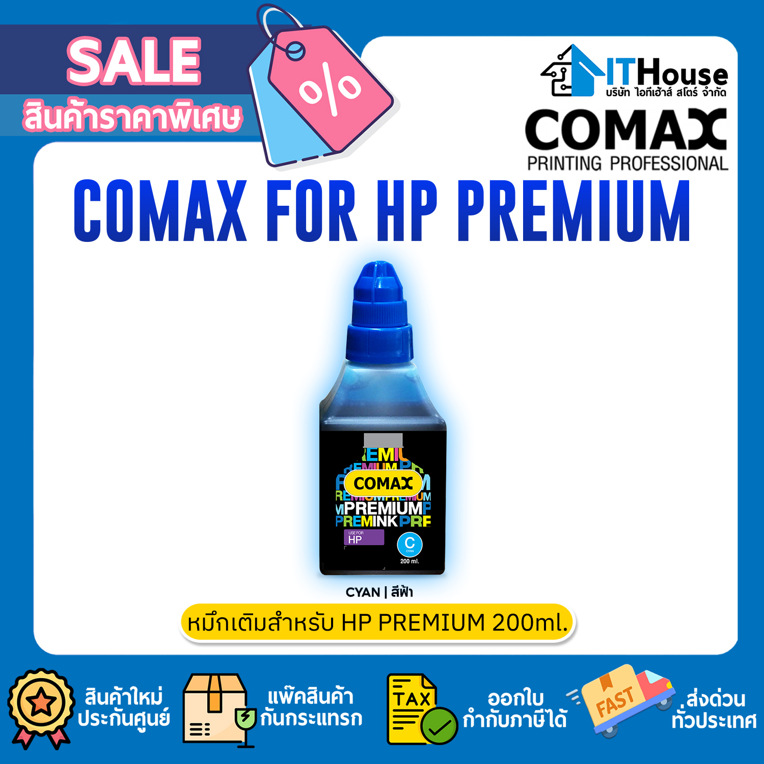 🌈COMAX FOR HP PREMIUM 200ml.🟡🔵🔴⚫ หมึกเติม Comax หมึกอิงค์เจ็ทอันดับ 1 ...