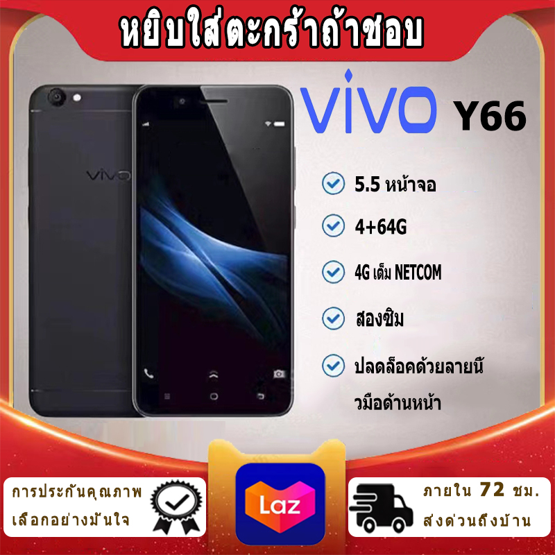 ประเทศไทย จัดส่ง Vivo Y66 (Ram 4GB Rom 64GB) มือถือแท้ 100 ประกันร้าน 1 ...