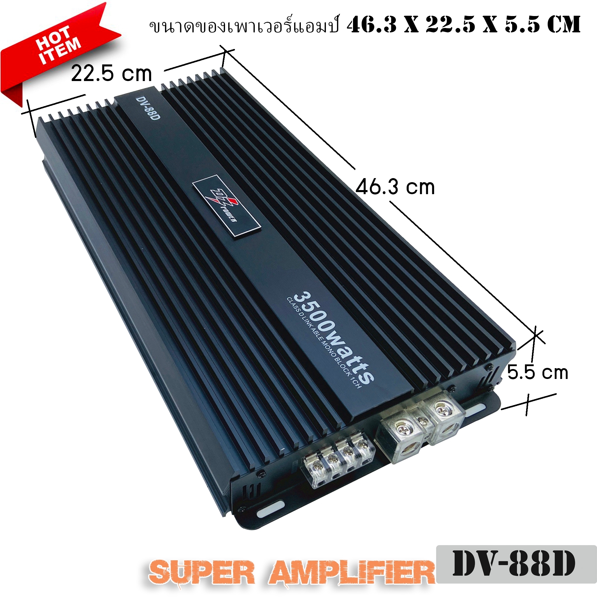 DZ POWER DV-88D แอมป์คลาสดี Amplifier Class-D แอมป์ขยายเสียง ขับเบส ขับซับ 10 12 นิ้ว 1คู่ ...