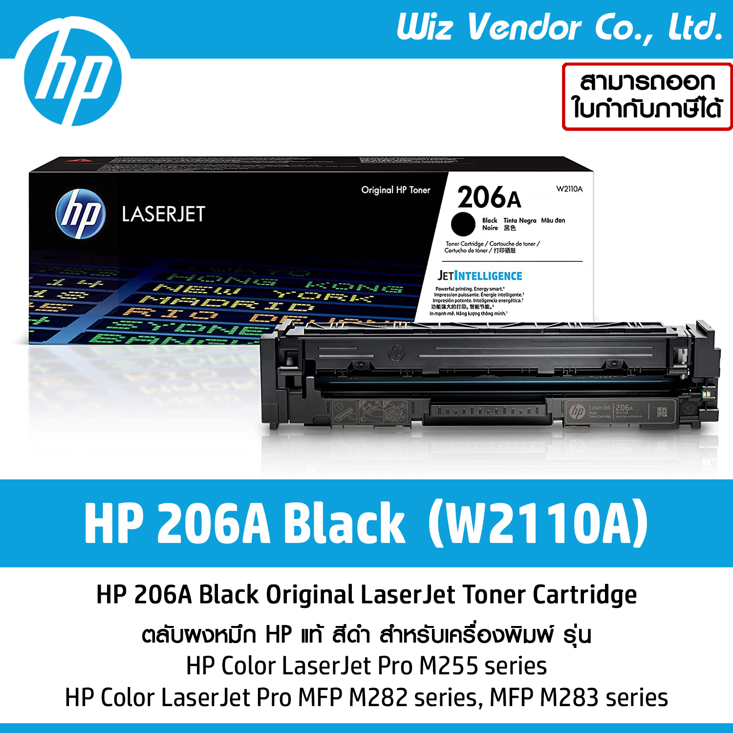 HP Toner Cartridge 206A Black (W2110A) สีดำ | Lazada.co.th