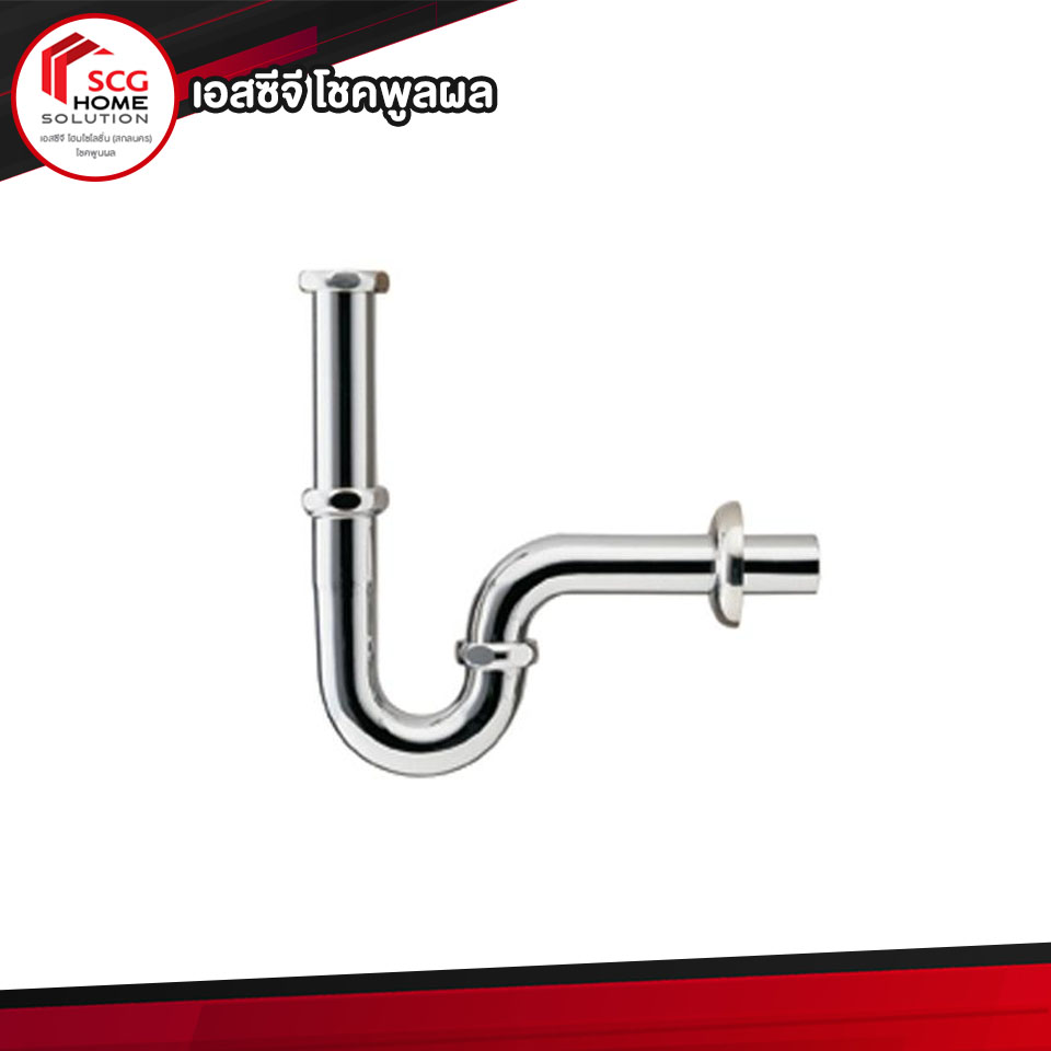 CT683(HM) ท่อน้ำทิ้งอ่างล้างหน้ารูปตัวพี ยาว 24 ซม. - COTTO ...