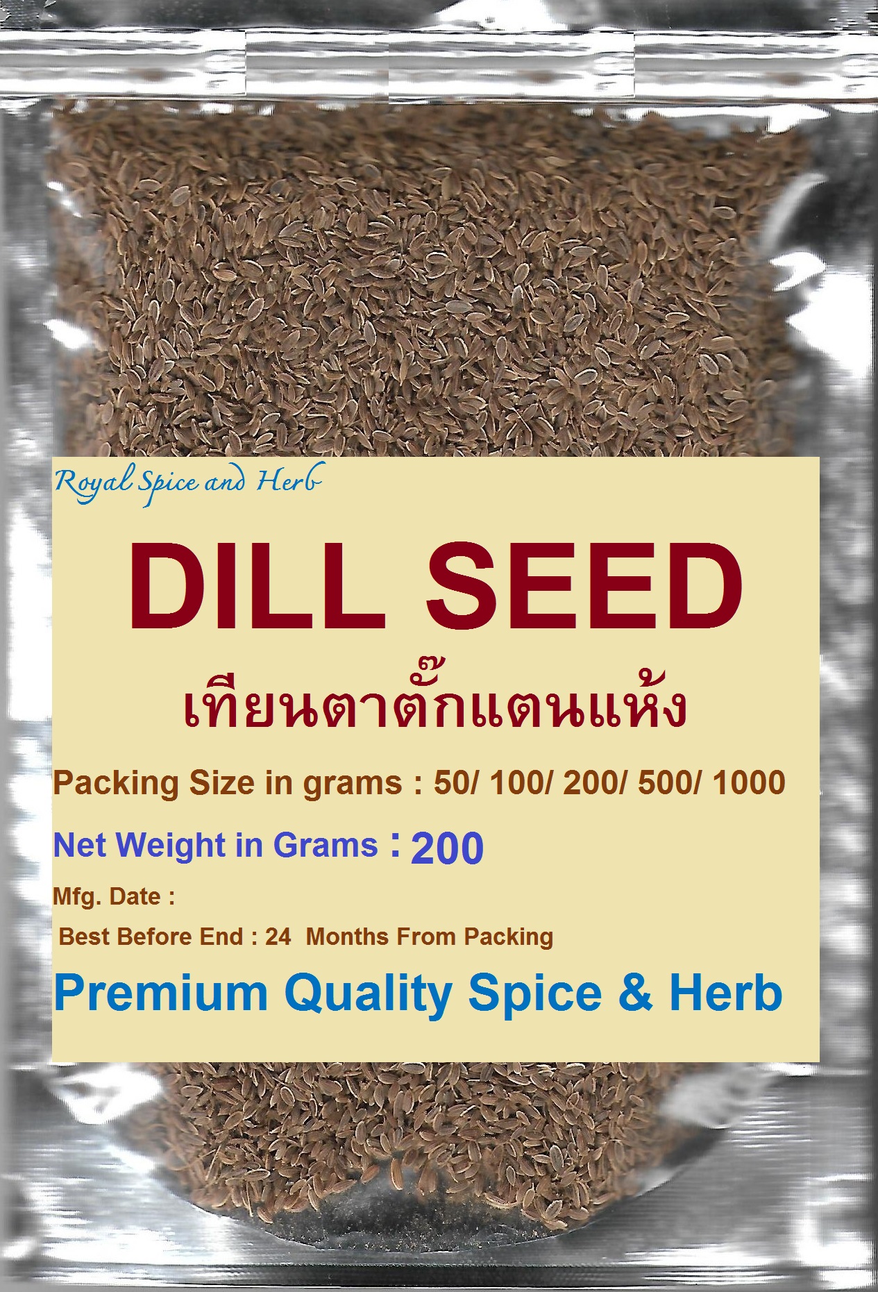 #DILL SEED, 200 Grams, #เมล็ดผักชีลาว, #เทียนตาตั๊กแตนแห้ง | Lazada.co.th