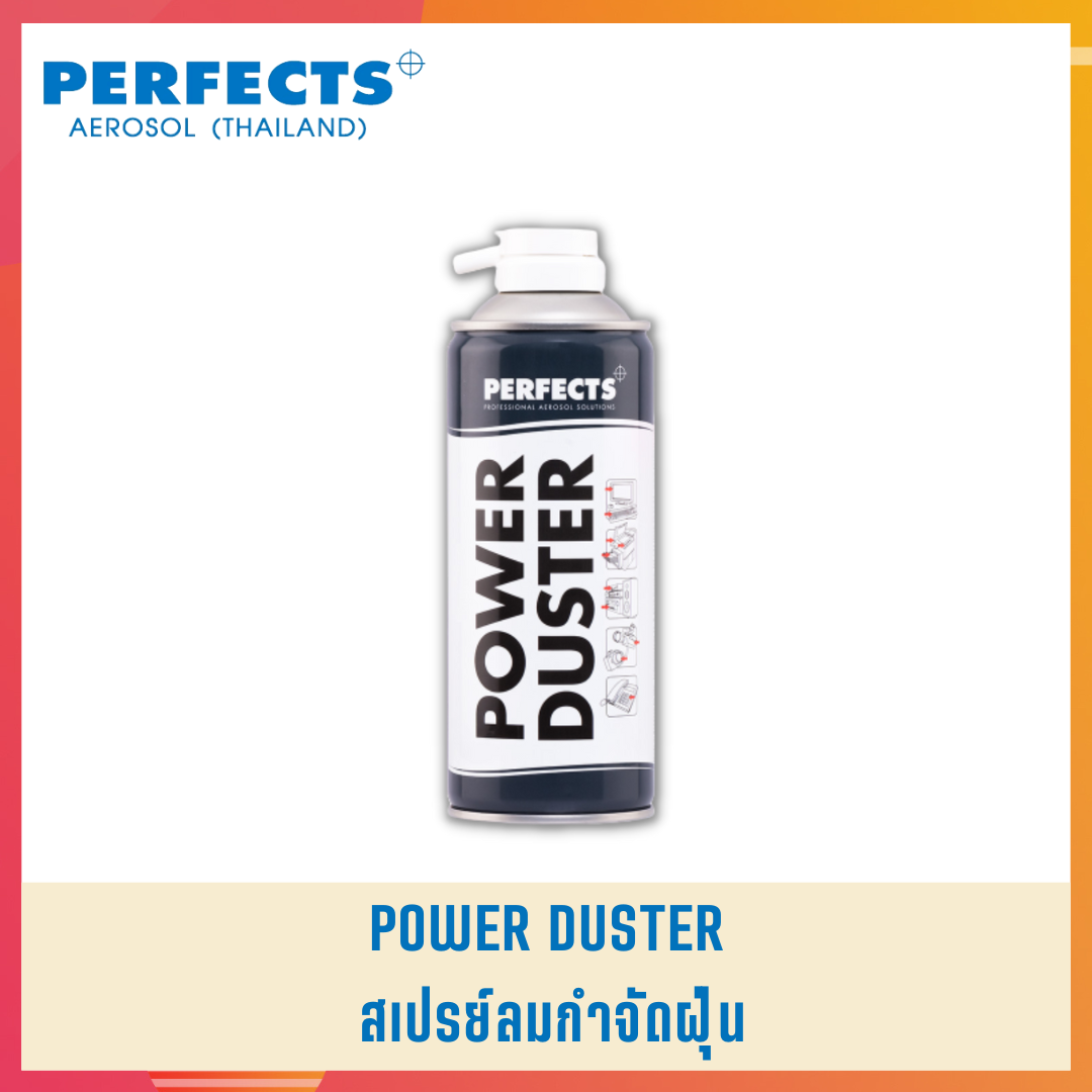 สเปรย์ลมกำจัดฝุ่น สเปย์ลมกำจัดฝุ่น สเปร์ลมกำจัดฝุ่น PERFECTS POWER ...