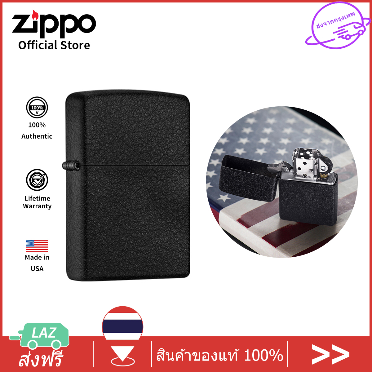 Zippo Classic Black Crackle Windproof Pocket Lighter Zippo 236 - Zippo ...