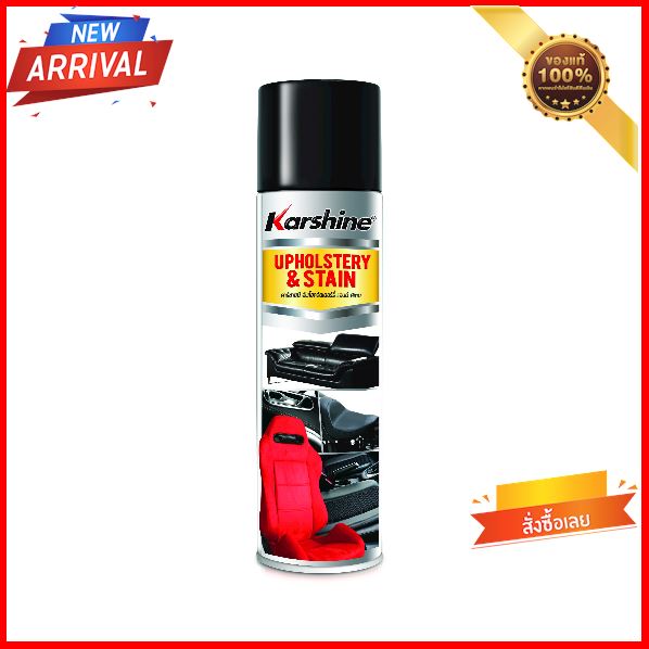 Karshine น้ำยาขัดลบรอยขีดข่วน Karshine 150มล. Back To Back 150ml. แดง ...