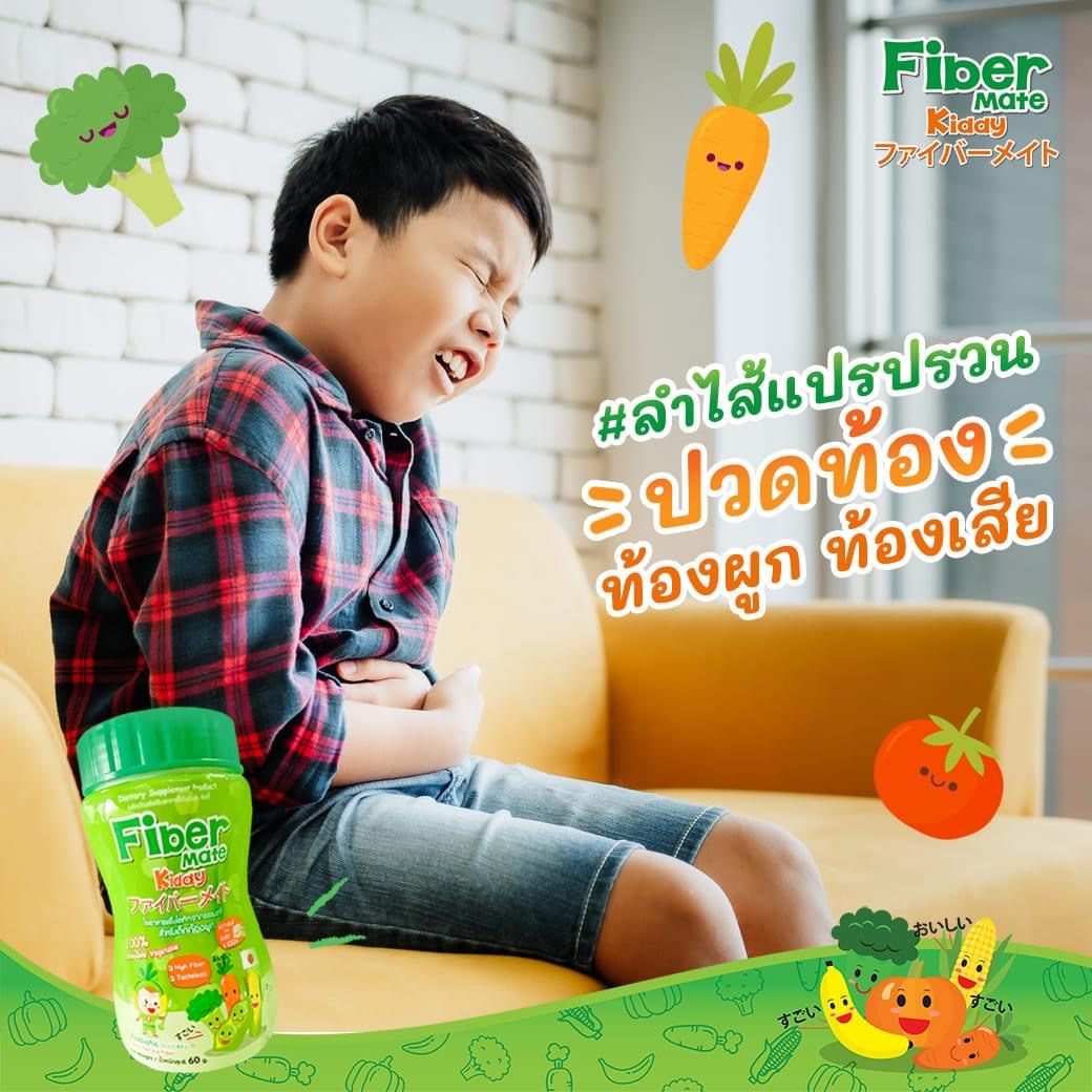 Fiber Mate Kiddy 60 G ไฟเบอร์เมท คิดดี้ 60กรัม - Pariya Drugstore ...