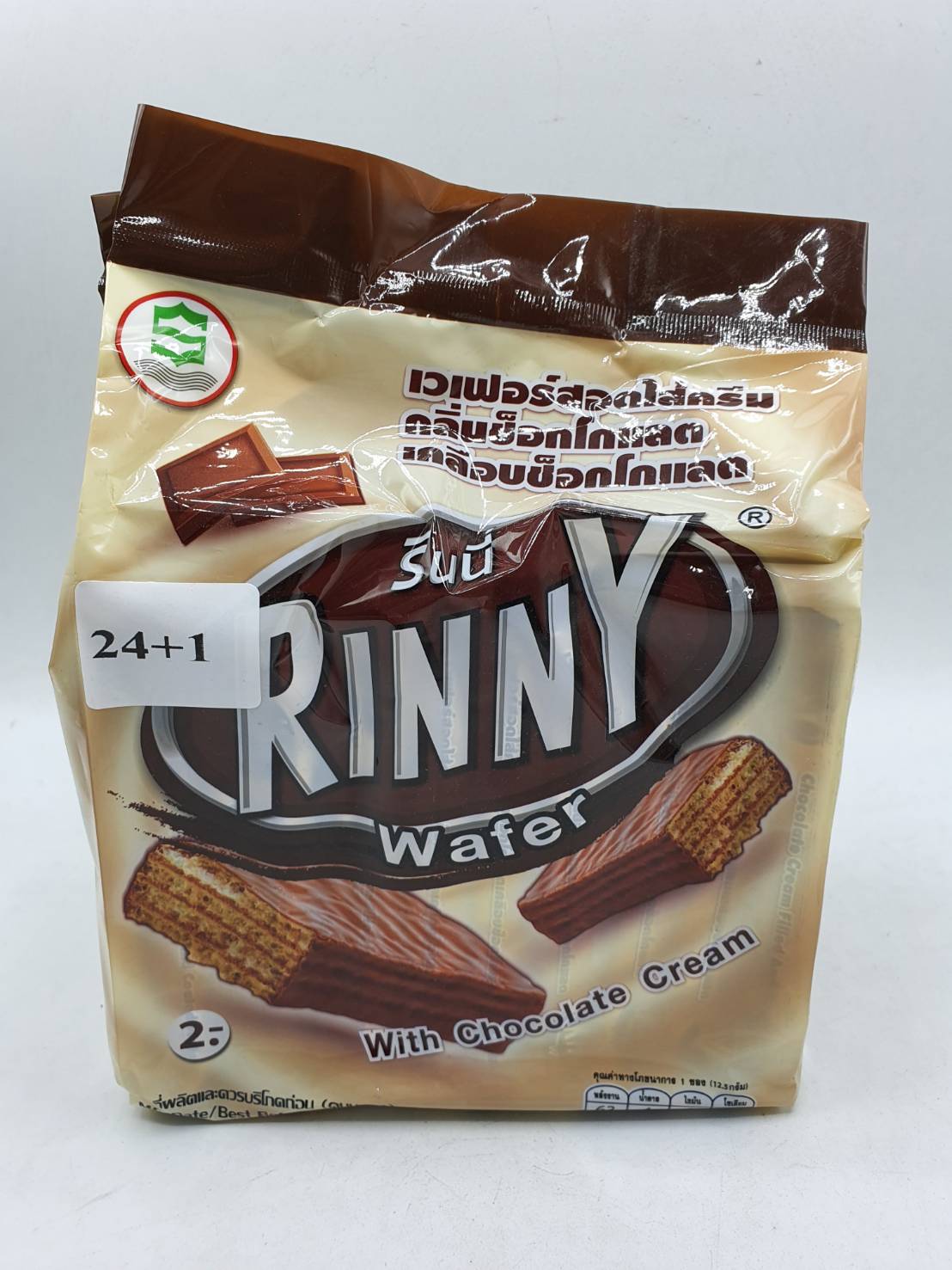เวเฟอร์ สอดไส้ครีม รส ช็อคโกแลต 24 ชิ้น *12.5 กรัม ขนม เวเฟอร์ rinny ...