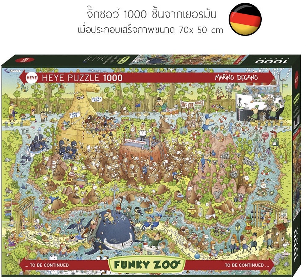 GM Kids (ของแท้เยอรมัน พร้อมส่ง 9+ ขวบ) จิ๊กซอว์ 1000 ชิ้น ตัวต่อ ...