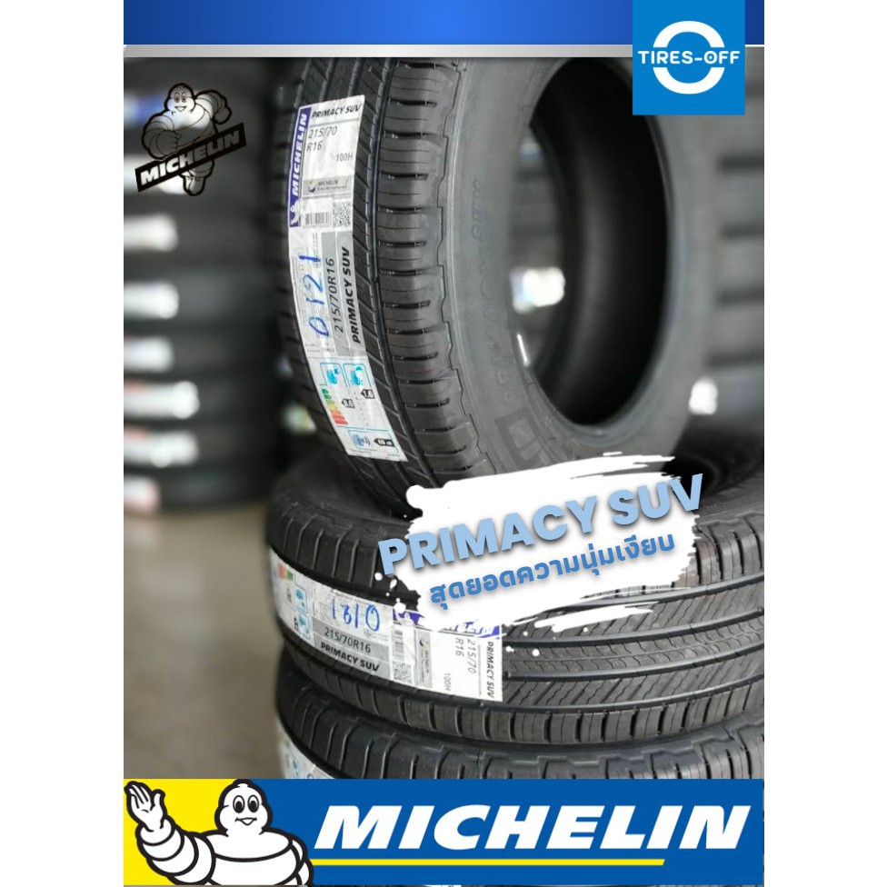 (ส่งฟรี) MICHELIN รุ่น PRIMACY SUV (4เส้น) ยางใหม่ ปี2021 ยางรถยนต์ ขอบ16 - ขอบ18 265/65R17 245 ...