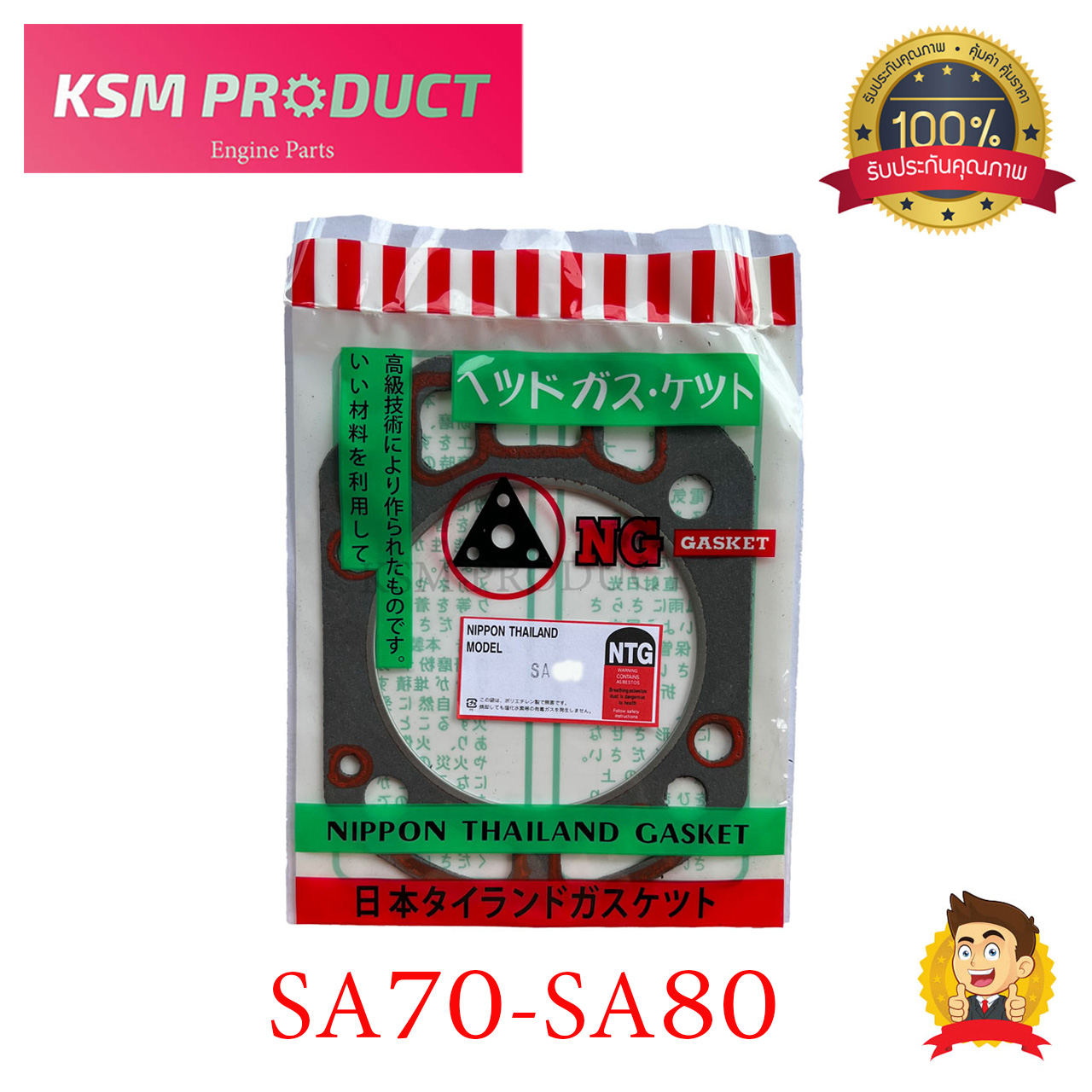ประเก็นฝา/ประเก็นฝาสูบ SA70-SA80 อย่างดี เหนียวทนทาน รถไถเดินตามสำหรับ ...