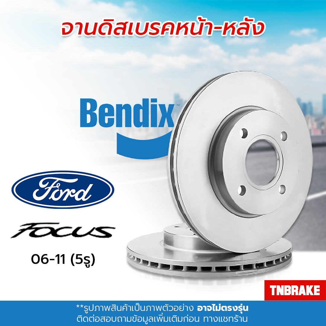 [BENDIX] จานเบรค FORD FOCUS ฟอร์ด โฟกัส ปี 2006 - 2011 แท้100% ( 5รู ...