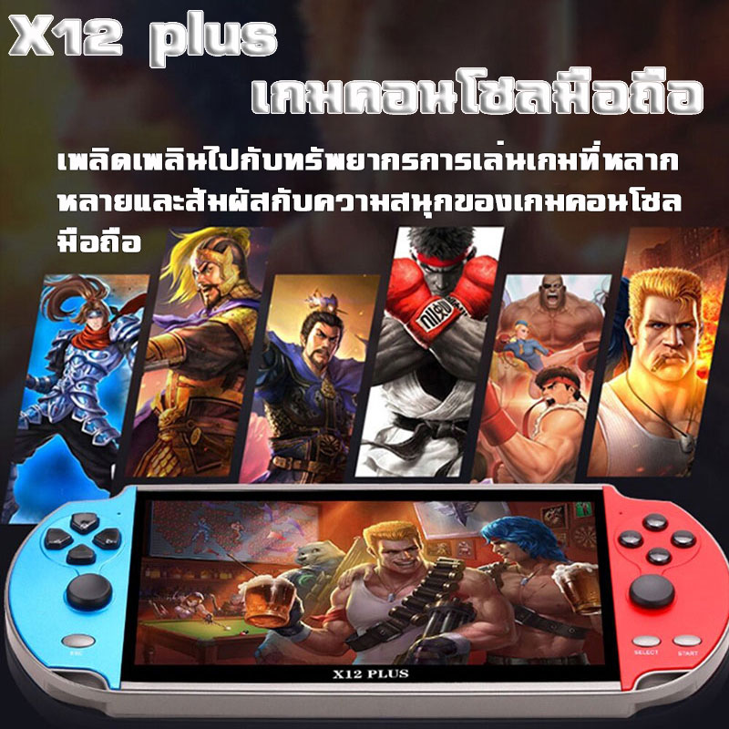 ใหม่ เกมคอนโซลมือถือ PSP X12 plus X7 PLUS 7.1นิ้ว HD R วิดีโอเกมคอนโซล ...