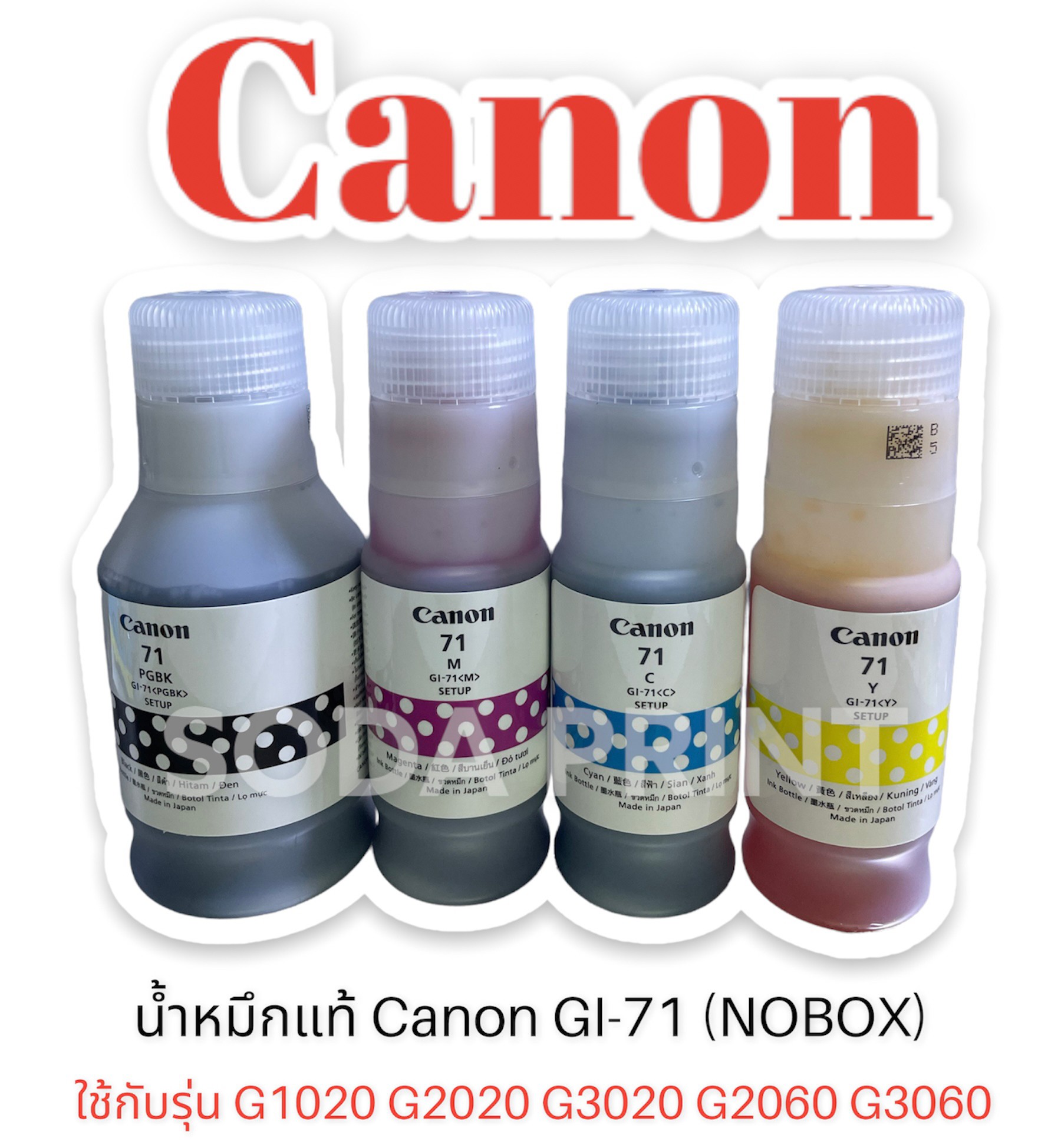 หมึกเติม Original 100% (NOBOX) Canon GI-71 BK/C/M/Y ของแท้ - บจก โซดา ...