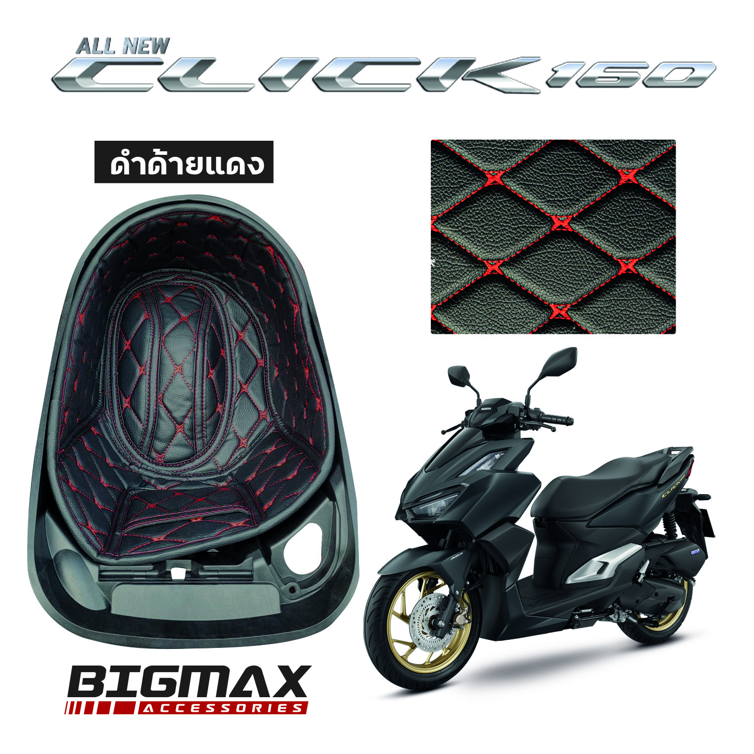 พรมหนังใต้เบาะเข้ารูป Click160 รองใต้เบาะ Honda Click 160 UBOX 2021 ...