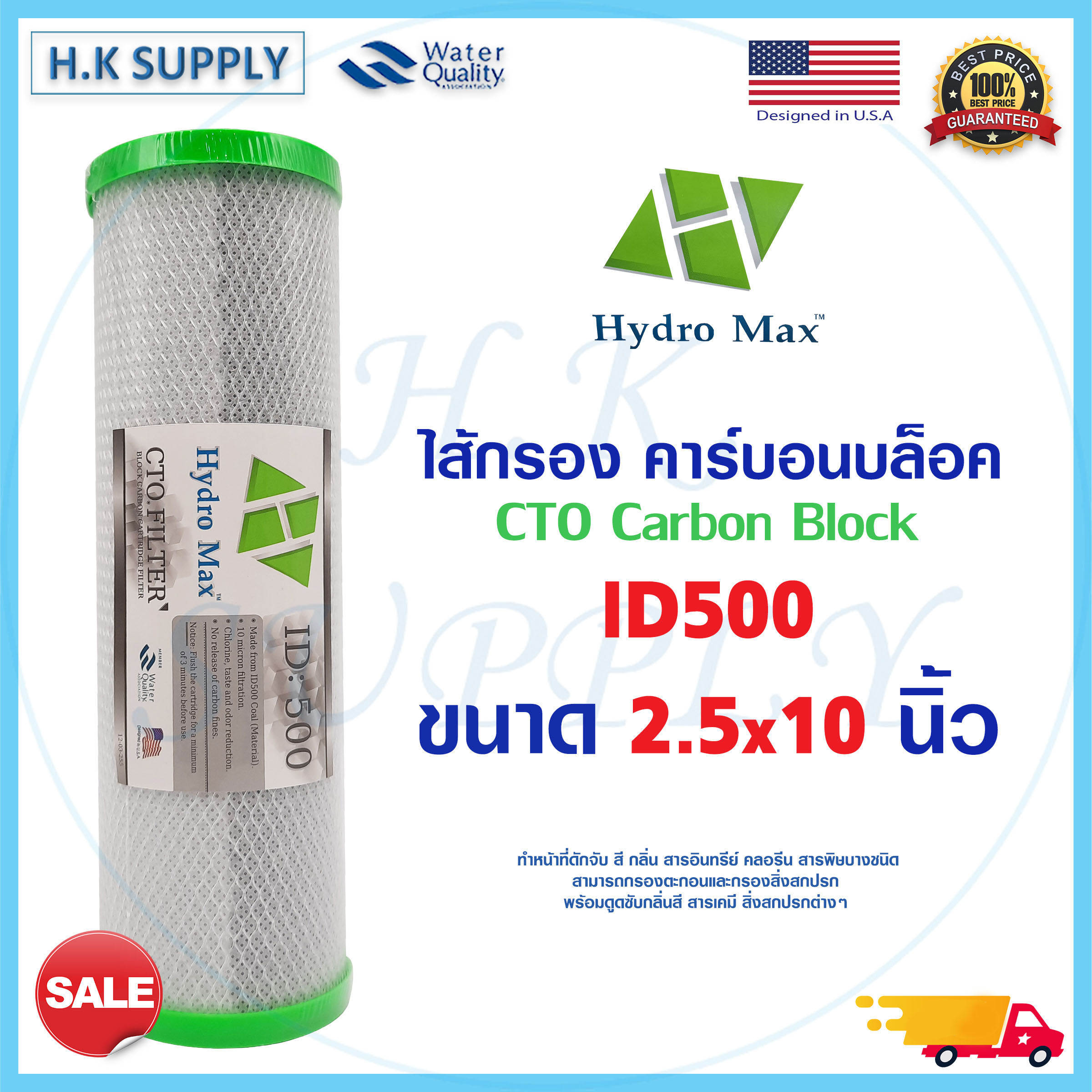 HydroMax ไส้กรองคาร์บอน 10 นิ้ว ไส้กรองน้ำ CTO 5 ไมครอน Block Carbon 5 Micron 10" Hydro max Fast ...