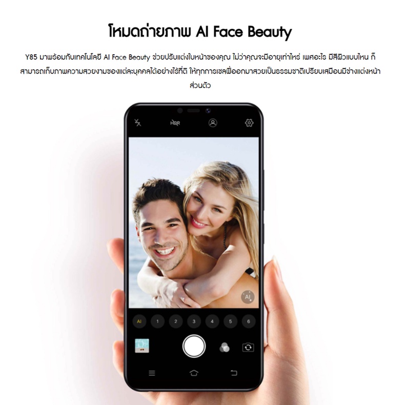 โทรศัพท์ มือถือ VIVO Y85 ROM 64GB RAM 4GB แบตเตอรี่ 3,260mAh (สแกนนิ้วมือ) หน้าจอ HD 6.22 นิ้ว ...
